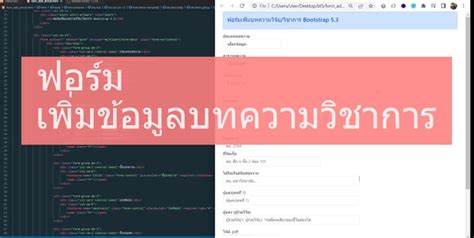 Bootstrap Archives สอนสร้างเว็บไซต์ฟรี Php Sql Codeigniter Bootstrap Html