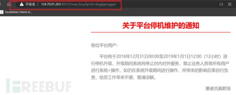 WEB漏洞 SQL注入之简要SQL注入 FreeBuf网络安全行业门户