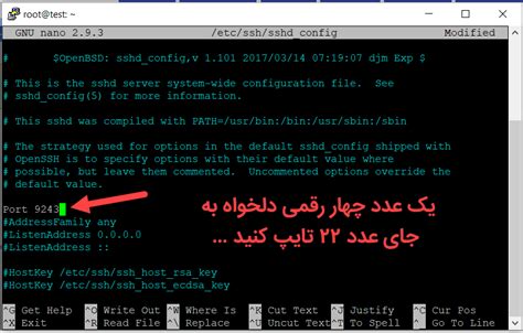 آموزش تغییر پورت Ssh در سرور مجازی لینوکس در کمتر از 1 دقیقه