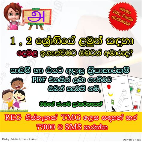 Tamil Guider Sl Papers