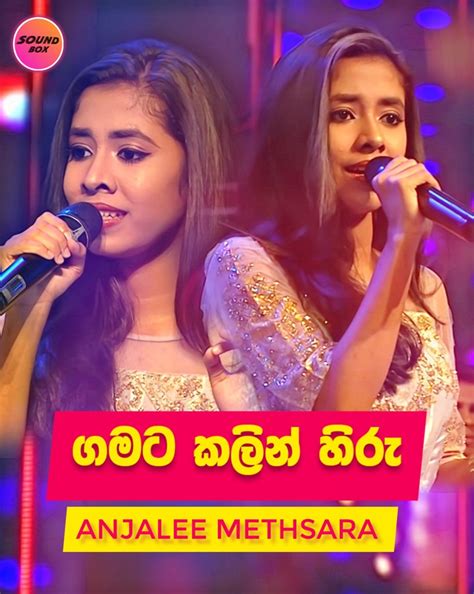 ගමට කලින් හිරු Anjalee Methsara ගමට කලින් හිරු 🥺 🎧 By Sound Box