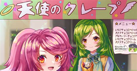モンスターストライク 天使の文化祭 ノブメのイラスト Pixiv