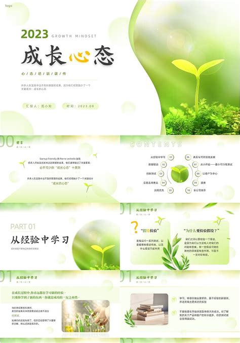 数据成长ppt 数据成长ppt模板下载 觅知网