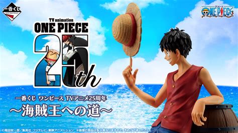 Prize E Anniversary Mug Cup Ichiban Kuji One Piece Tv Anime 25th Anniversary ~the Road To