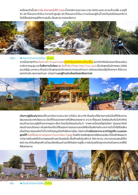 เวียดนามใต้ Enjoy ญาจาง ดาลัด วินเพิร์ลแลนด์ 4 วัน 3 คืน Tipontriptour