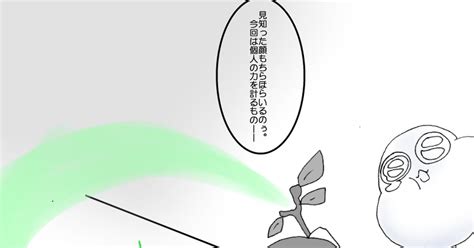Tosp2】 【tosp2】吾輩の枝は武器である【闘技大会】 水橋ホクトのマンガ 【tosp2】闘技大会個人戦予選・f 【to