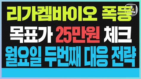 리가켐바이오 주가전망 알테오젠주가전망 유한양행주식 유한양행분석 자료공유 및 유한양행우 대응전략 유한양행빠지는이유 유한양행 알테오젠 대응전략 상승시작입니다 인투셀주가전망