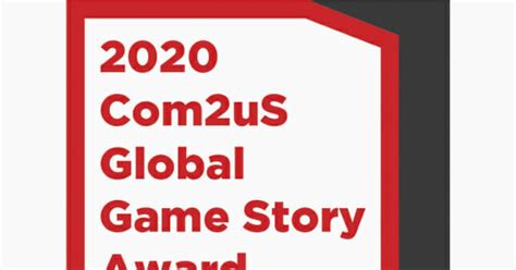 컴투스 글로벌 게임문학상 2020 응모작 접수 시작