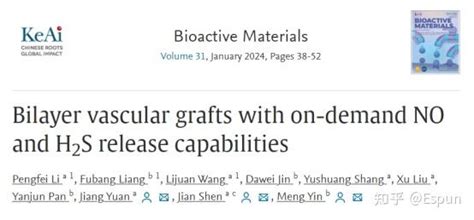南师大沈健 袁江课题组联合上交大儿童医学中心殷猛教授：构建no H2s双气体按需释放的双层小口径组织工程血管 知乎