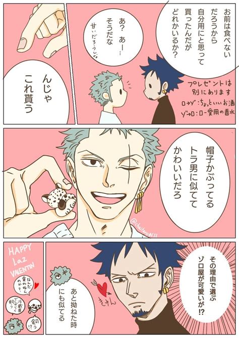 ちゃい太郎 On Twitter【2023】 ゾロ ワンピース 面白い ルゾロ