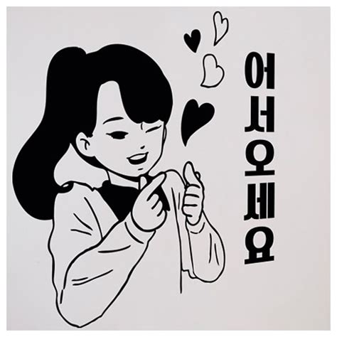 Ie624 손가락하트문구주문제작그래픽스티커스티커데코스티커포인트스티커디자인스티커시트지실내인테리어셀프인테리어