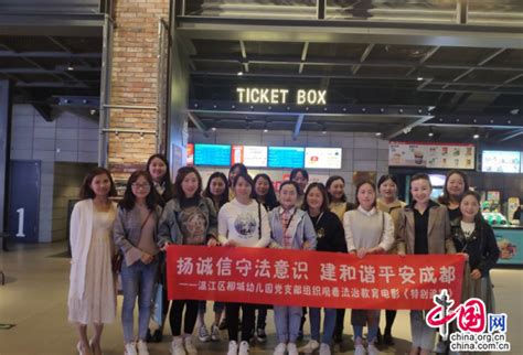 成都温江柳幼扬诚信守法意识 为“建和谐平安成都”贡献力量 中国网