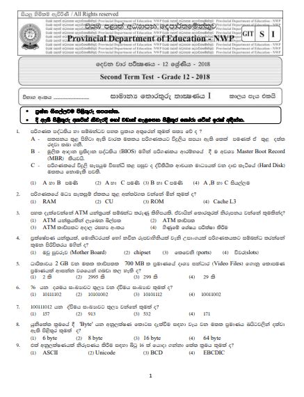 Grade 12 Git 2nd Term Test Paper With Answers 2018 North Western Province