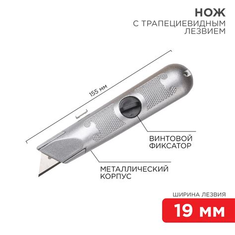 Канцелярский нож строительный Rexant - купить по доступной цене в ...