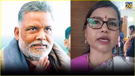 पप्पू यादव पूर्णिया से निर्दलीय लड़ेंगे चुनाव Rjd से बाहुबली को मिला