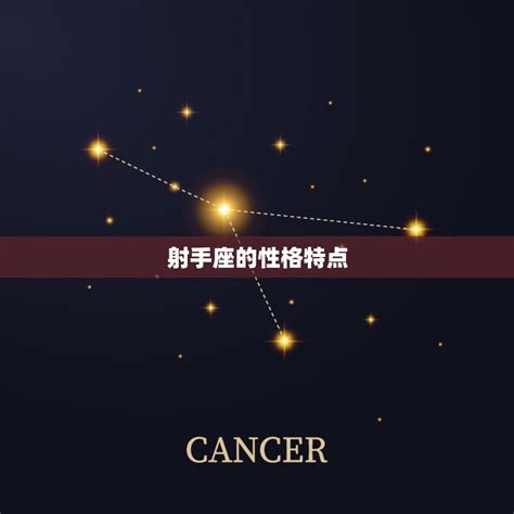 射手座和什么星座合婚星座匹配大介绍