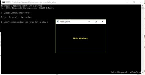 Windows系统下tcc编辑器的使用win Tcc Csdn博客