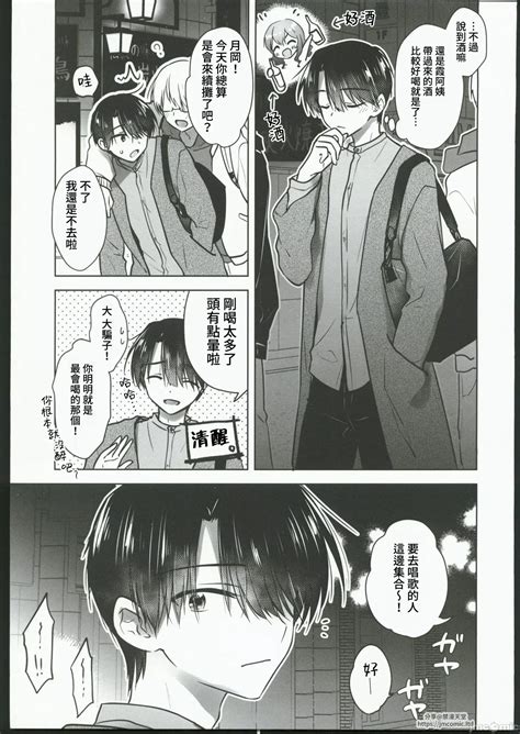 [同人] [mikami Mika] Okaeri Sex Original [中文] 画板 Voiux 图库