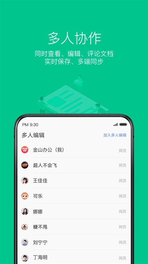 wps国际破解版下载 wpsoffice国际版破解无广告版 v 最新版 下载站