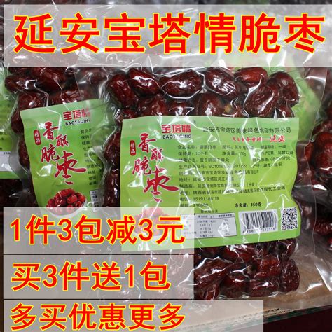延安夏天的特产是什么延安必买的10件东西七月份去延安合适吗大山谷图库