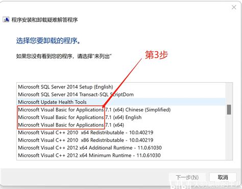 Solidworks卸载不干净、vba安装失败的问题 哔哩哔哩