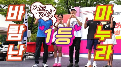 2024 전마협 월드런 마라톤 대회 고인물들의 달리기 Youtube