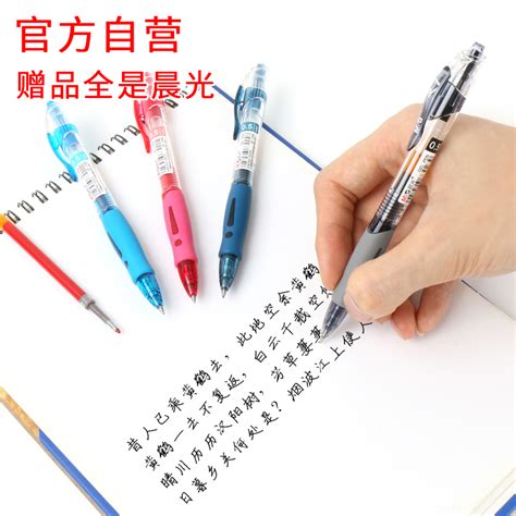 晨光gp1008按动中性笔0 5mm笔学生考试笔圆珠笔黑色水笔批发速干按动式护士专用笔医生速干笔教师批改用红笔 虎窝淘