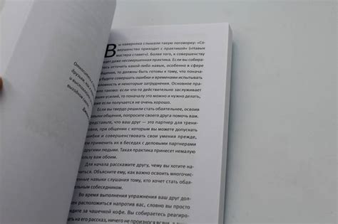 Сила обаяния .Как завоевать сердца и добиваться успеха Трейси Брайан ...