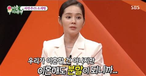 한가인 ♥연정훈과 뒷담화 잘 맞아 새벽 4시까지 욕한 적도 최고 18 7 미우새