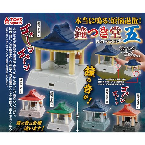 【616toys】 日版 Toys Spirits 扭蛋 現貨 轉蛋 煩惱退散鐘堂 五 ※含電池 一套5入 蝦皮購物