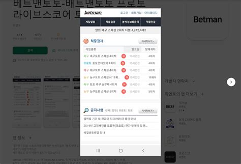 배트맨토토 공식어플 와이즈토토 스포츠토토