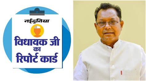 Cg Election 2023 Mla Report Card कराहती दूध नदी अधूरे विकास ने तोड़े