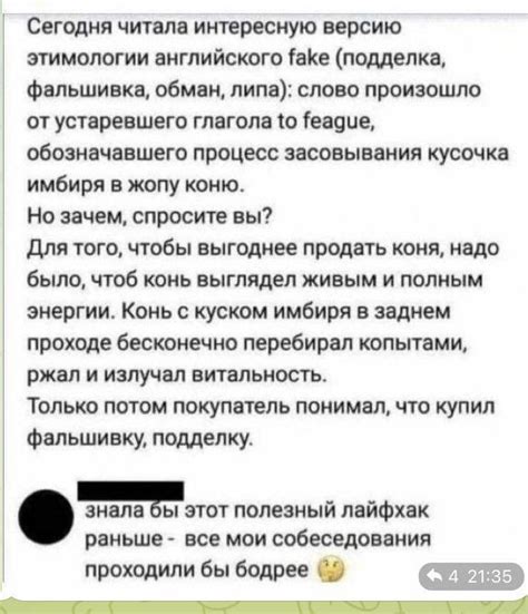 Имбирь в жопе Оригинально Rpikabu