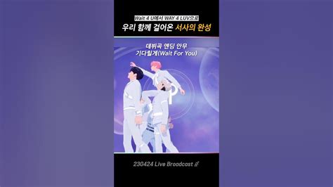 안무에서도 볼 수 있는 아스테룸 3부작 서사🥹 플레이브 Plave 예준 노아 밤비 은호 하민 Youtube