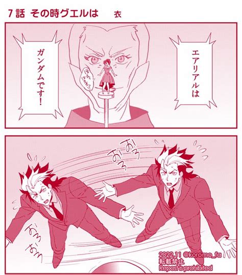 7話のグエルくん。実は真下でおろおろしてた幻覚。あの高さ普通にやばいよ！ 衣原稿 さんのマンガ ツイコミ仮