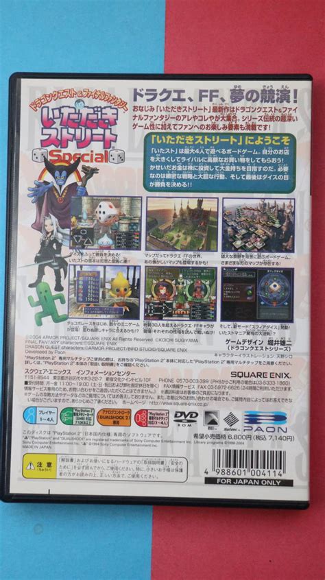 Yahooオークション 【ps2】 ドラゴンクエスト＆ファイナルファンタ