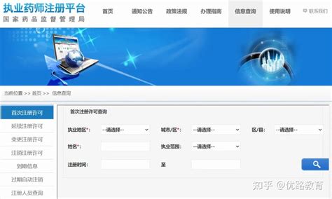 执业药师证书只有管理号，没有证书编号？怎么查询？ 知乎
