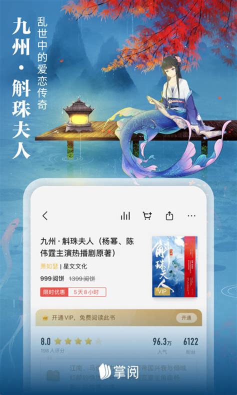 掌阅官方下载 掌阅app最新版本免费下载 应用宝官网