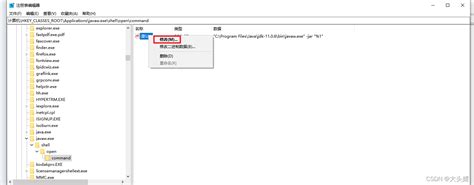安装了java环境后，双击jar包无法运行的解决方案java无法双击打开jar Csdn博客