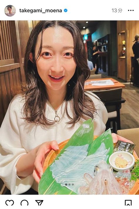 カンテレ竹上萌奈アナ、104日ぶりsns更新で「自慢しときます」 ファン歓喜「おかえりなさい」 Encount
