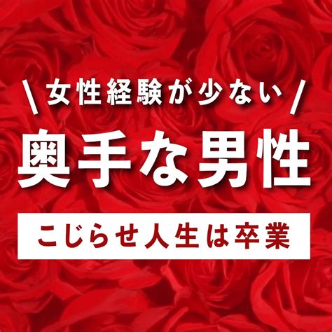恋愛苦手意識・こじらせ思考脱却の激励します 経験人数より人に向き合う勇気が大切！ここからスタート♡ 恋愛相談・アドバイス ココナラ