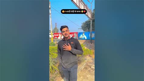 🥰🥰शादी तोहरा से करब 🥰🥰love Comedy Shortvideo Viralyoutube Youtube