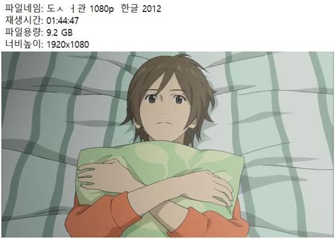 도ㅅ ㅓ관 1080p 한글 2012 저장 파일썬