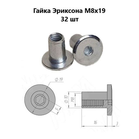 Характеристики Гайка Эриксона М8 с плоской головкой 32 шт подробное ...