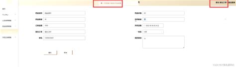 分享一个基于python django的医院药品库存管理系统 医药配药系统源码 调试 lw 用python做的药店管理系统包括源码 csdn博客