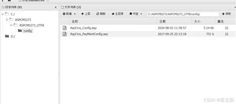 Aspcms 漏洞详细教程 Csdn博客