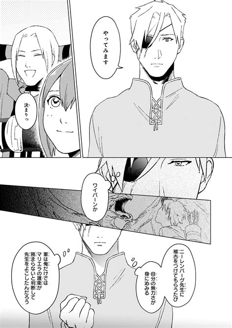 Ikinokori Renkinjutsushi Wa Machi De Shizuka Ni Kurashitai Chapter 181