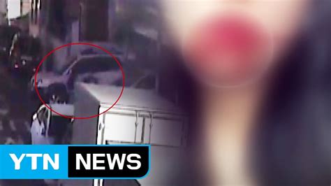 길거리에서 또 데이트 폭력가해자는 자수해 풀려나 Ytn Youtube