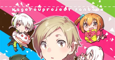 カゲロウプロジェクト 【メ活誌2】カノ君お誕生日本サンプル【夜咄05】 電子レンジのマンガ メカクシ団活動日誌2冊目 カノ君マジ天使