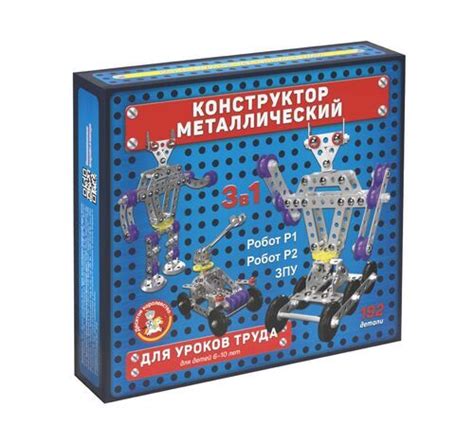 Набор металлических конструкторов 3в1 Робот Р1 Робот Р2 ЗПУ купить по низкой цене в интернет